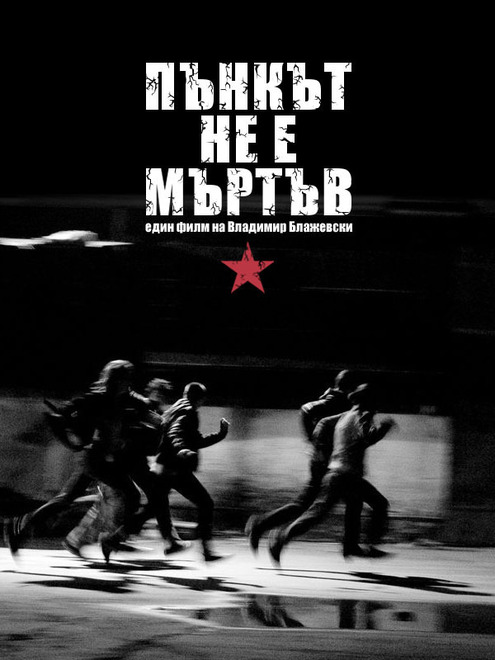 Pankot.Ne.E.Mrtov.XviD.2011 » Форуми » ArenaBG